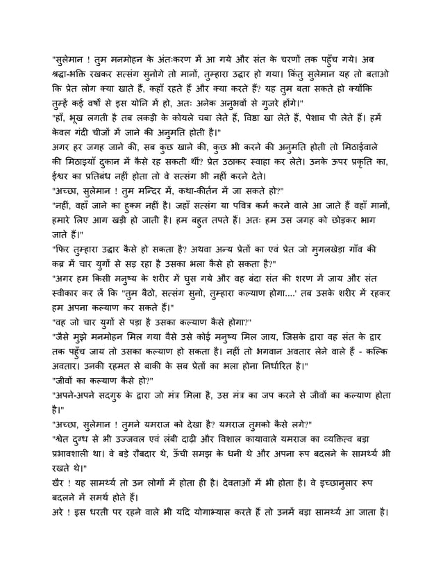 Karma ka akatya siddhant | PDF