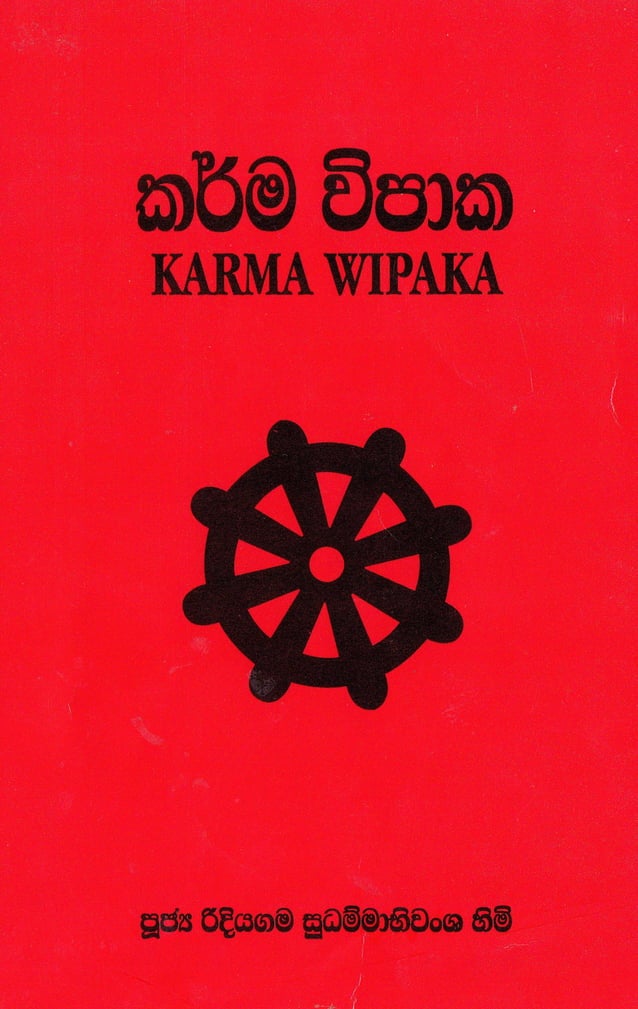 Karma vipaka | PDF