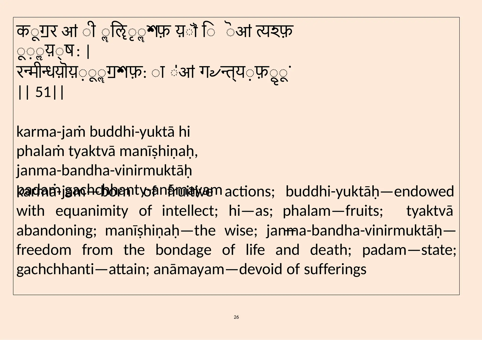 karma yoga chanting-Bhagavad Gita - Song of the Lord Sri Krishna.pptx