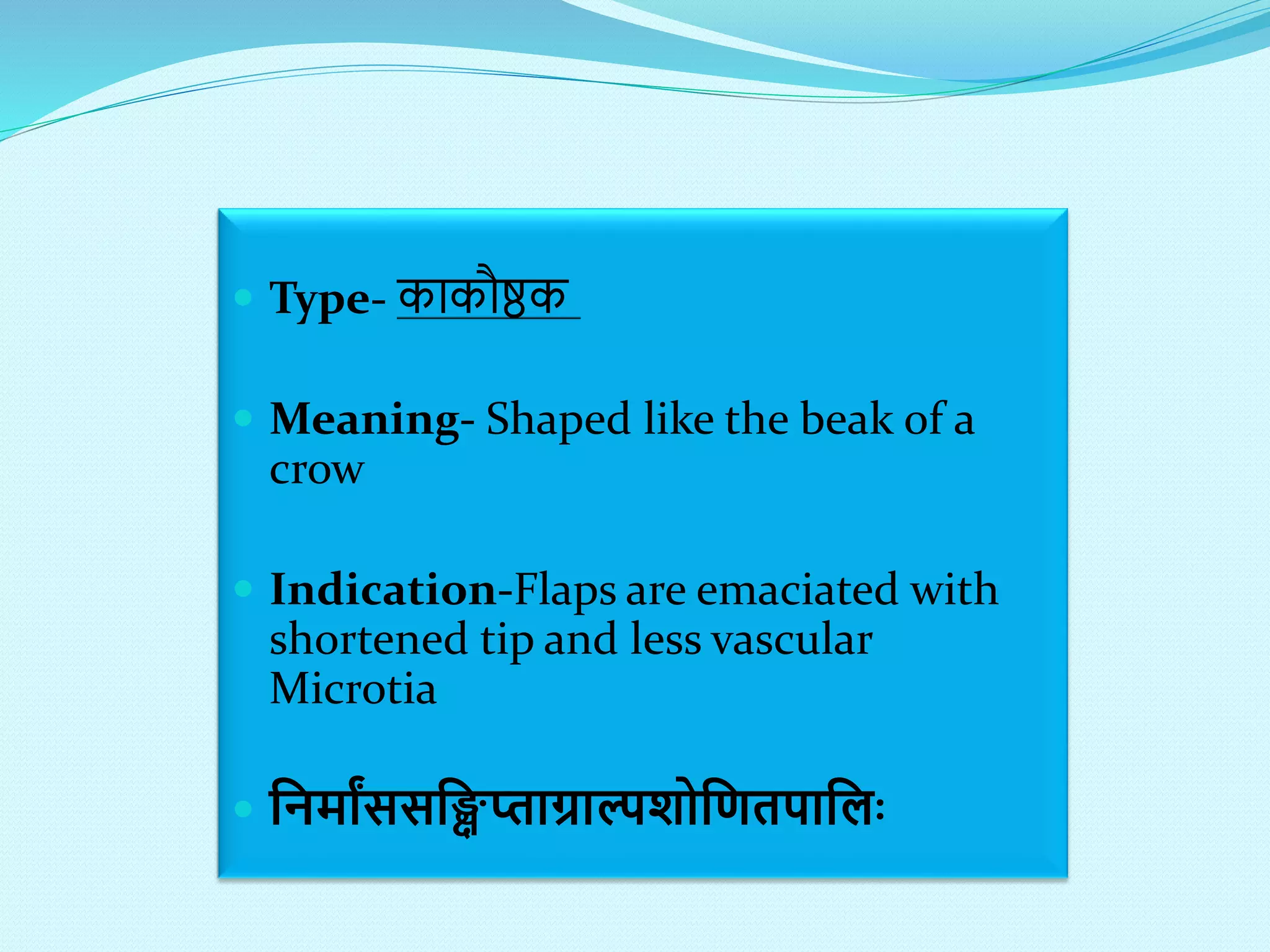 Karna sandhan ppt (1).pptx