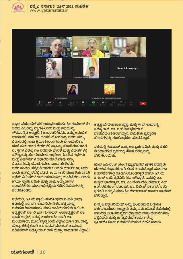 Karnataka-Yogavani-May2023.pdf