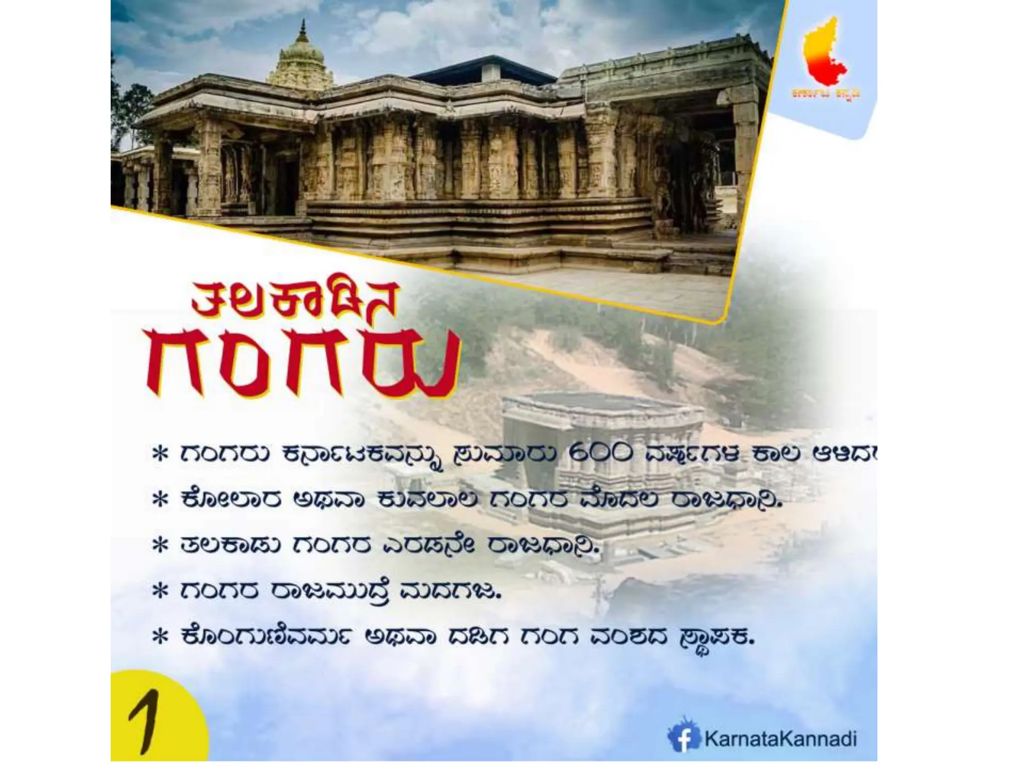 Karnataka History PPT.pptx Indian History part | PPTX