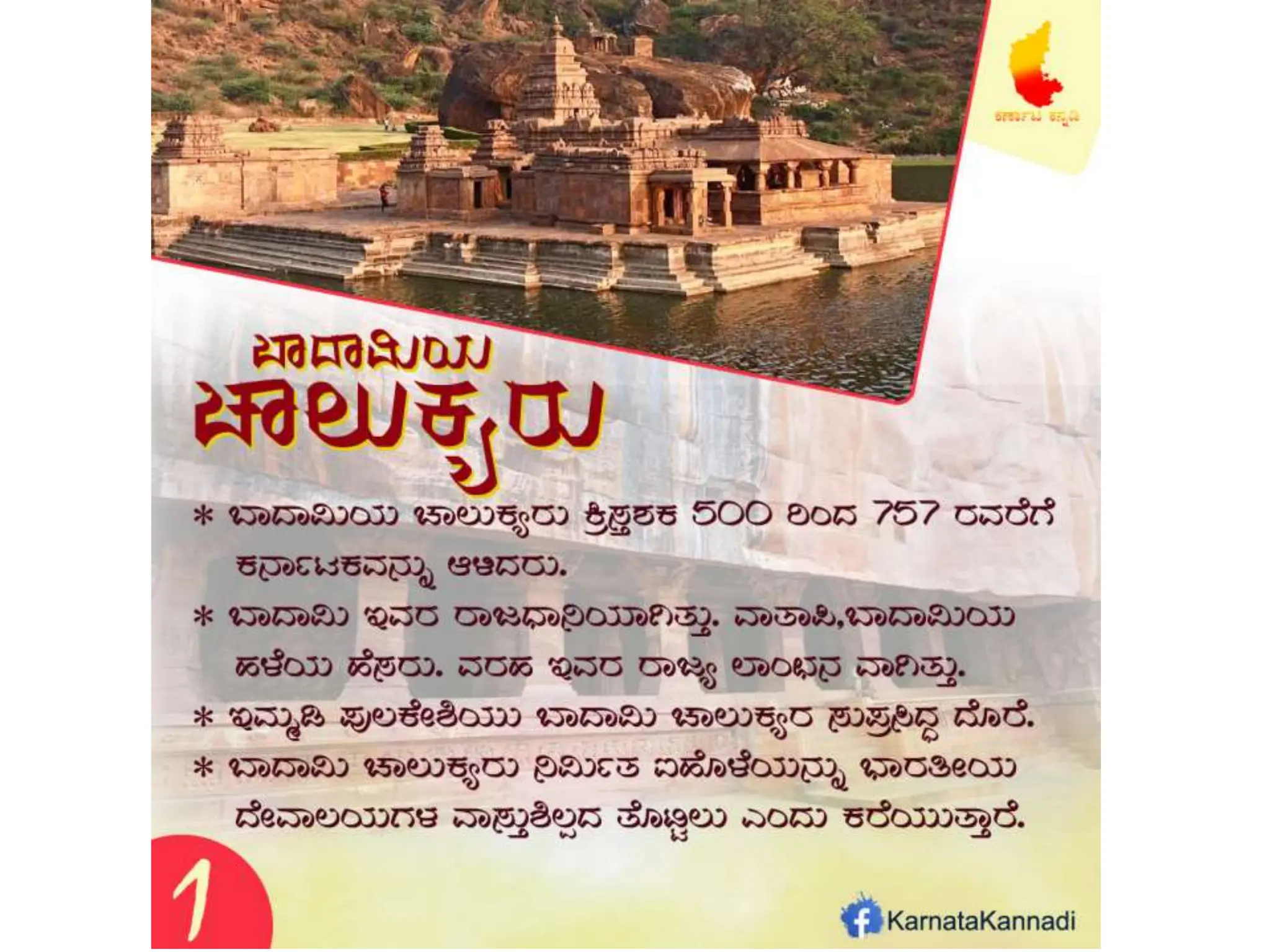 Karnataka History PPT.pptx Indian History part | PPTX
