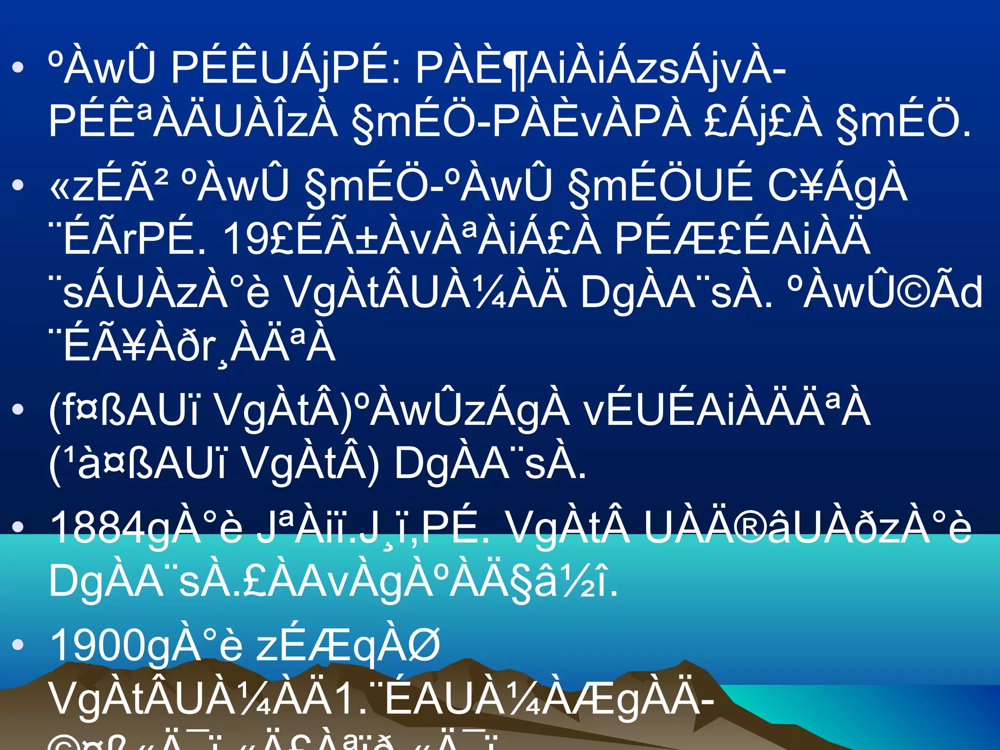 Karnataka kaigarike | PPT