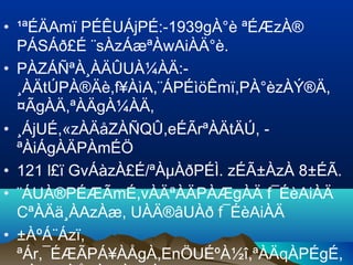 Karnataka kaigarike | PPT