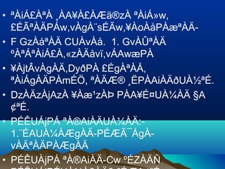 Karnataka kaigarike | PPT