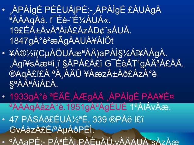 Karnataka kaigarike | PPT