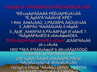 Karnataka kaigarike | PPT