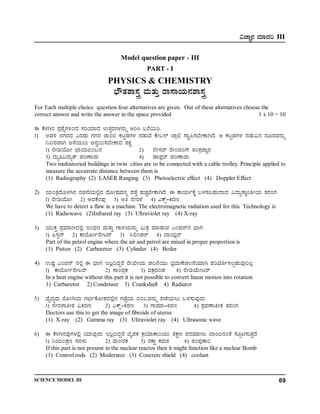 Karnataka sslc science sample paper 1 | PDF