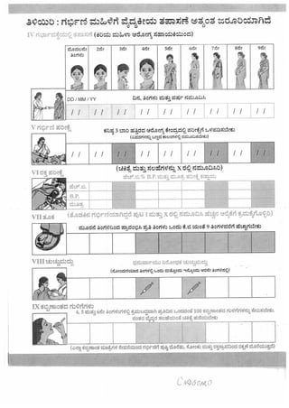 Karnataka thayi mother booklet | PDF