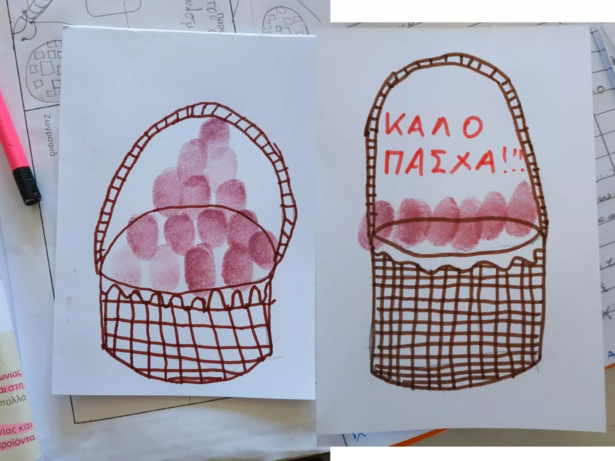 Πασχαλινή κάρτα | PPT