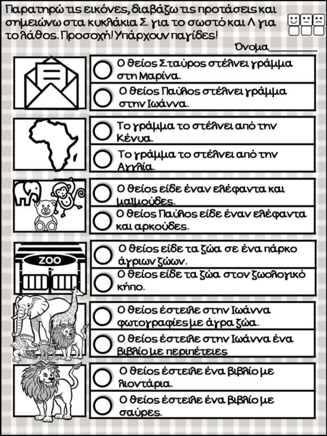 Καράβια / 7η ενότητα. 80 φύλλα εργασίας για τα παιδιά της Πρώτης ...
