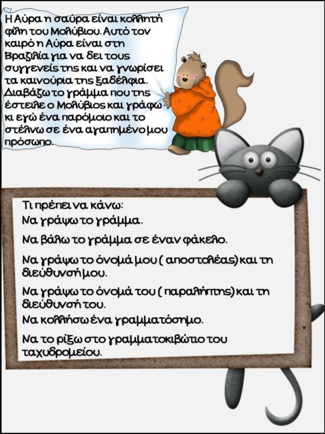 Καράβια / 7η ενότητα. 80 φύλλα εργασίας για τα παιδιά της Πρώτης ...