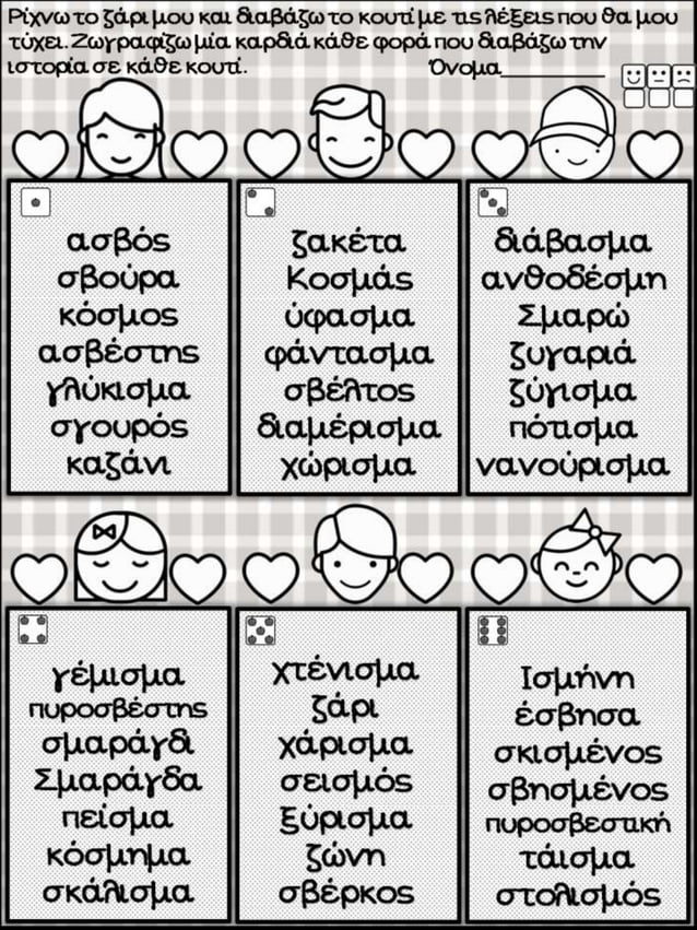 Καράβια / 7η ενότητα. 80 φύλλα εργασίας για τα παιδιά της Πρώτης ...
