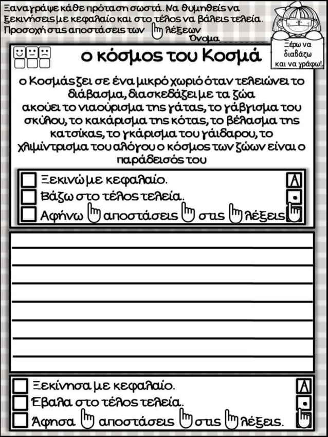 Καράβια / 7η ενότητα. 80 φύλλα εργασίας για τα παιδιά της Πρώτης ...