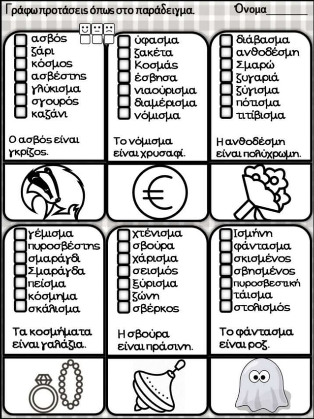 Καράβια / 7η ενότητα. 80 φύλλα εργασίας για τα παιδιά της Πρώτης ...