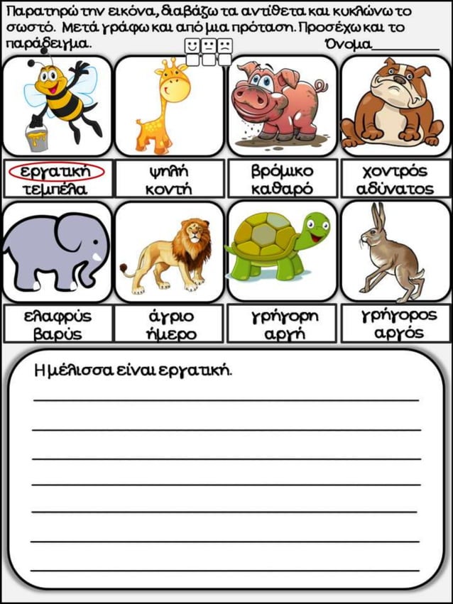Καράβια / 7η ενότητα. 80 φύλλα εργασίας για τα παιδιά της Πρώτης ...