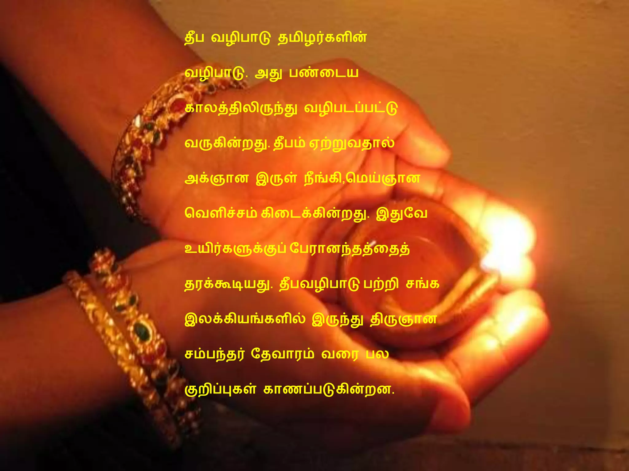 Karthigai deepam | PPTX