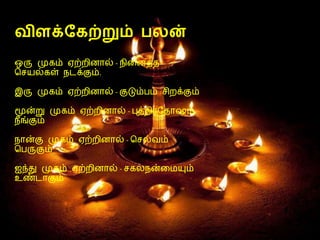 Karthigai deepam | PPT