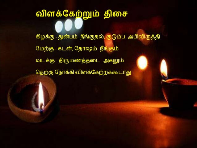Karthigai deepam | PPT