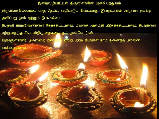 Karthigai deepam | PPT