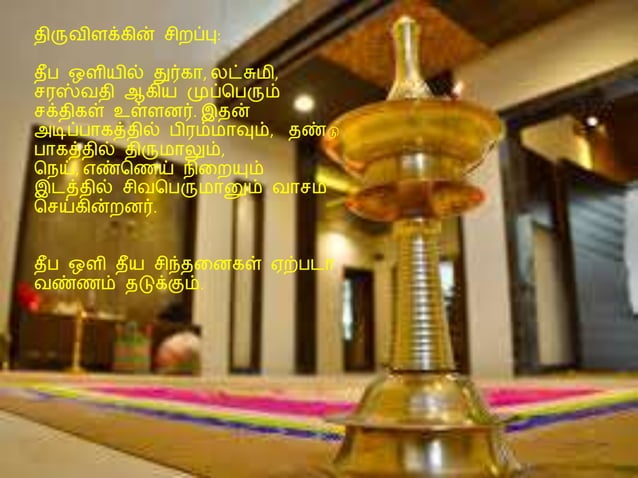 Karthigai deepam | PPT