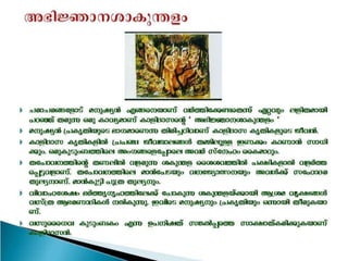 Karthika powerpoint | PPTX