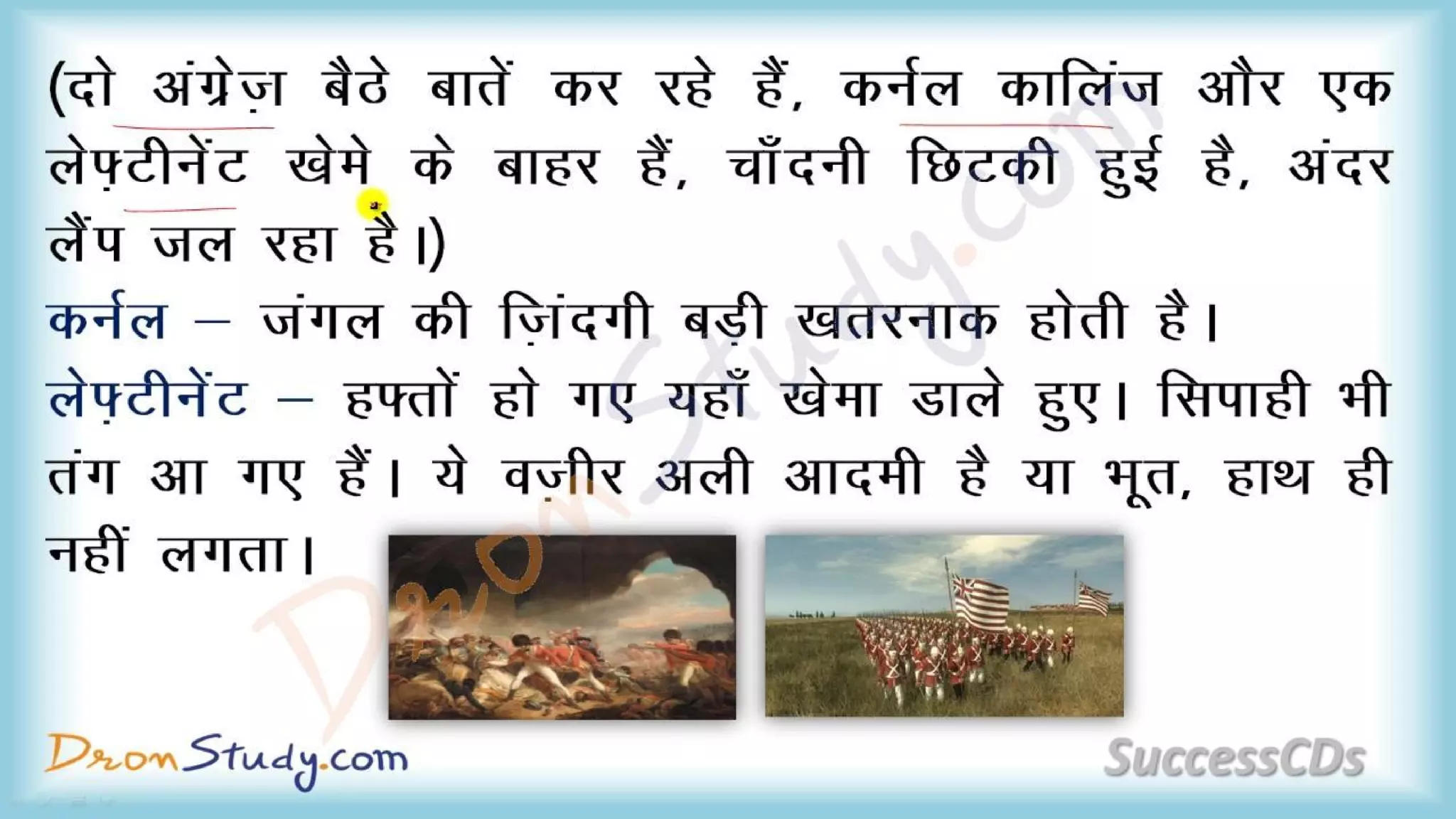 Kartoos Class 10 X Hindi CBSE Revision Notes | PDF