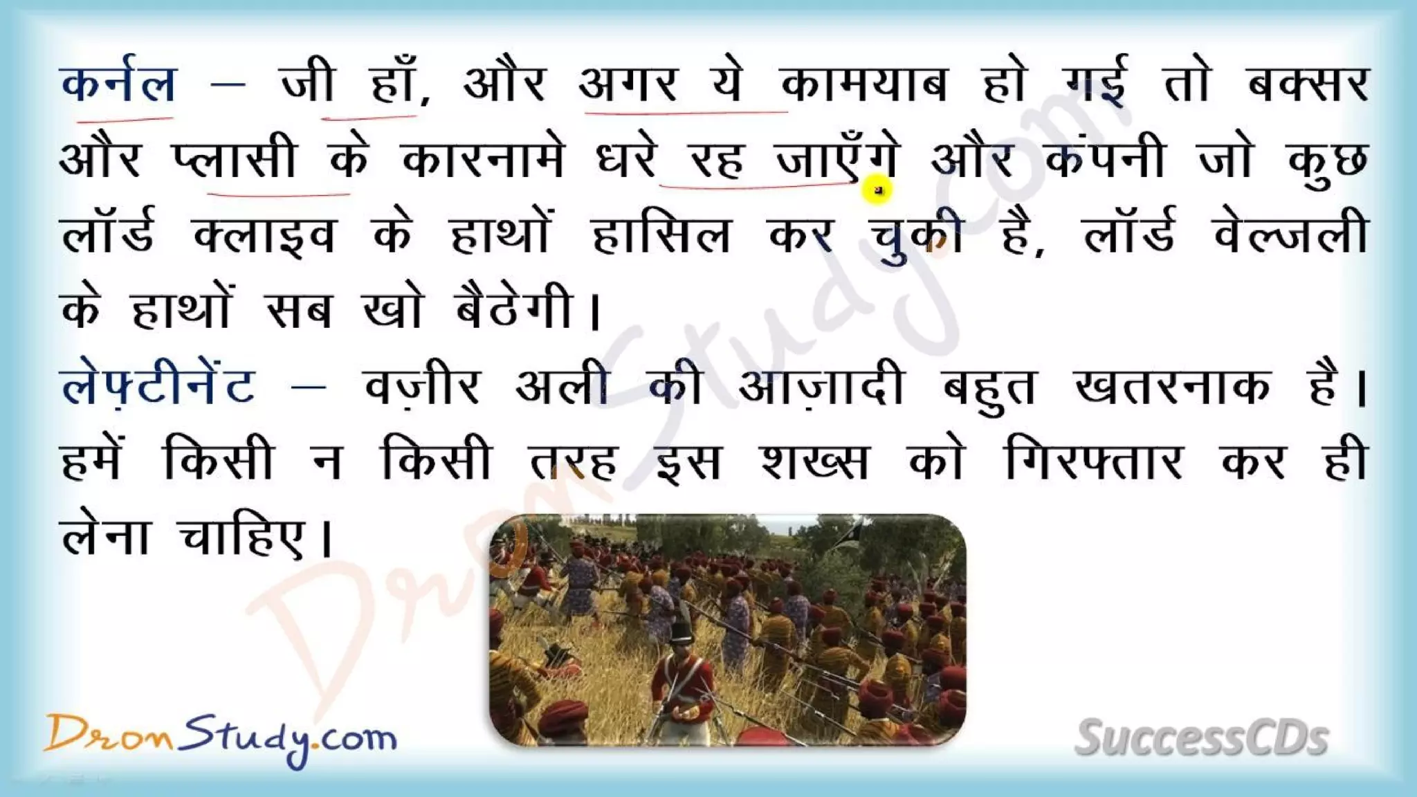 Kartoos Class 10 X Hindi CBSE Revision Notes | PDF