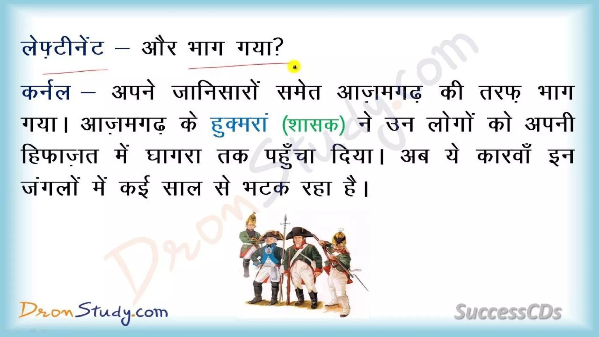 Kartoos Class 10 X Hindi CBSE Revision Notes | PDF