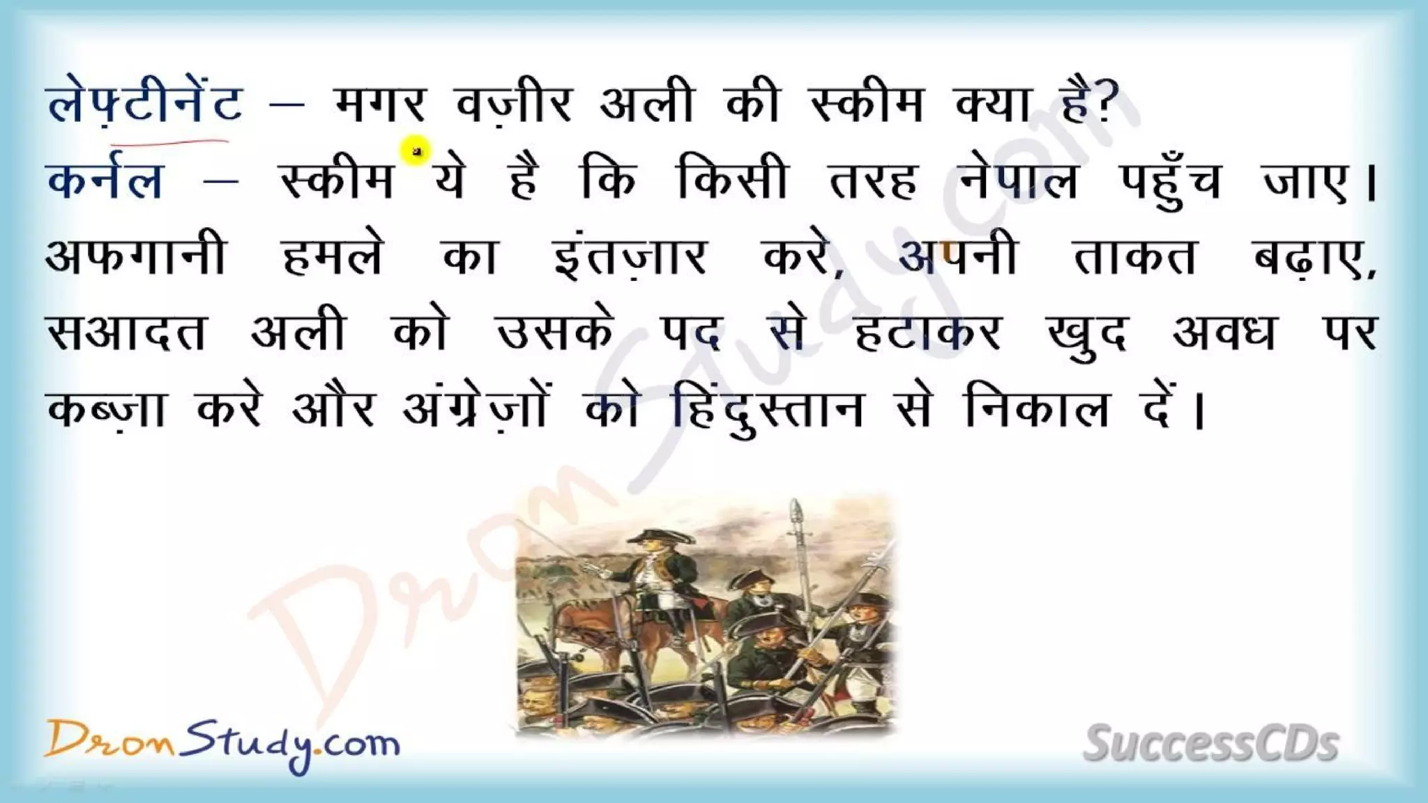 Kartoos Class 10 X Hindi CBSE Revision Notes | PDF