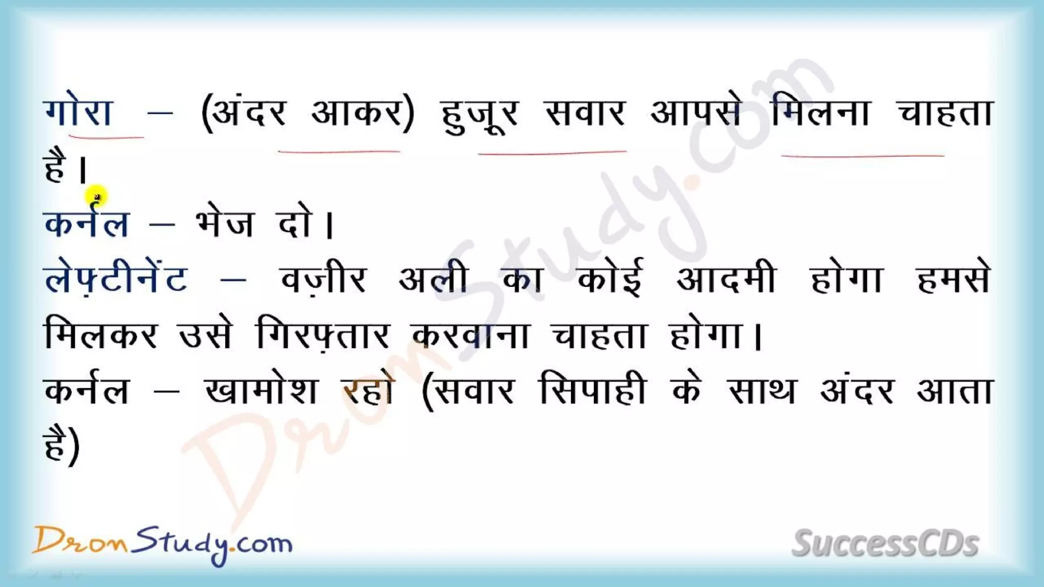 Kartoos Class 10 X Hindi CBSE Revision Notes | PDF