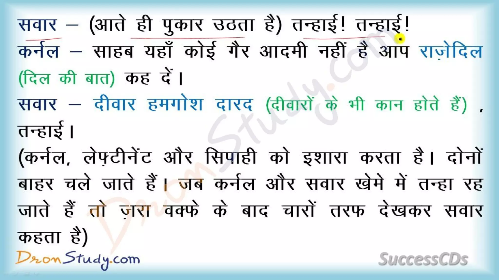 Kartoos Class 10 X Hindi CBSE Revision Notes | PDF