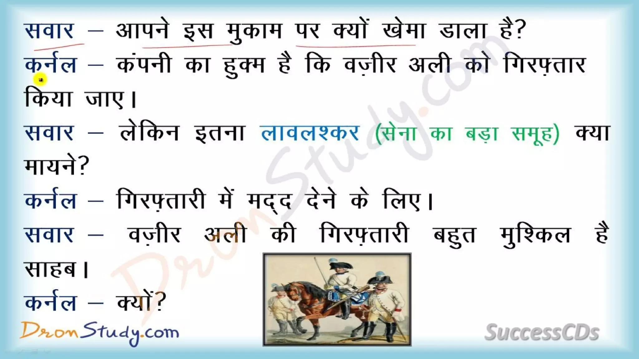 Kartoos Class 10 X Hindi CBSE Revision Notes | PDF