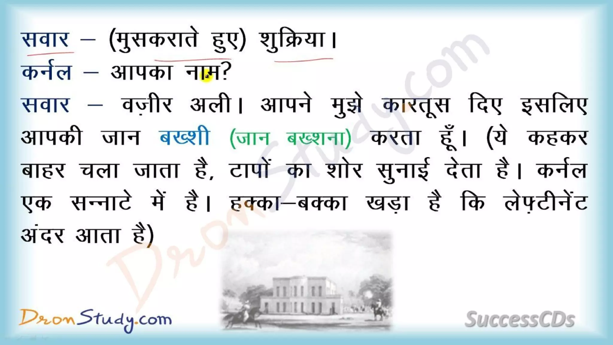 Kartoos Class 10 X Hindi CBSE Revision Notes | PDF