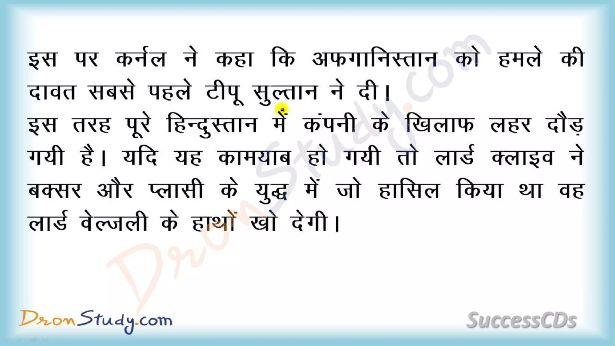 Kartoos Class 10 X Hindi CBSE Revision Notes | PDF