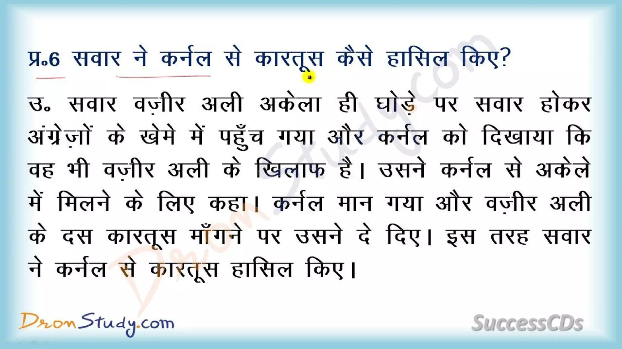 Kartoos Class 10 X Hindi CBSE Revision Notes | PDF