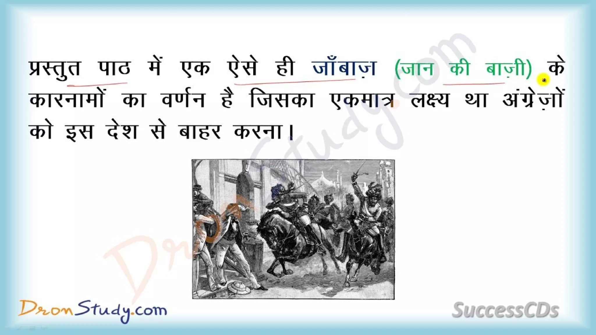 Kartoos Class 10 X Hindi CBSE Revision Notes | PDF