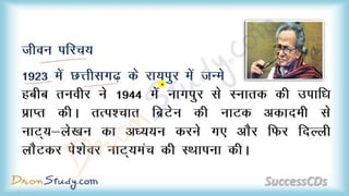 Kartoos Class 10 X Hindi CBSE Revision Notes | PDF