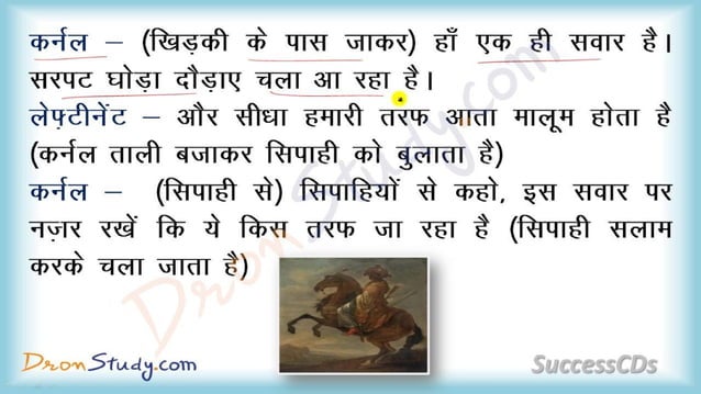 Kartoos Class 10 X Hindi CBSE Revision Notes | PDF