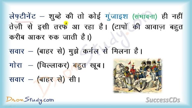Kartoos Class 10 X Hindi CBSE Revision Notes | PDF