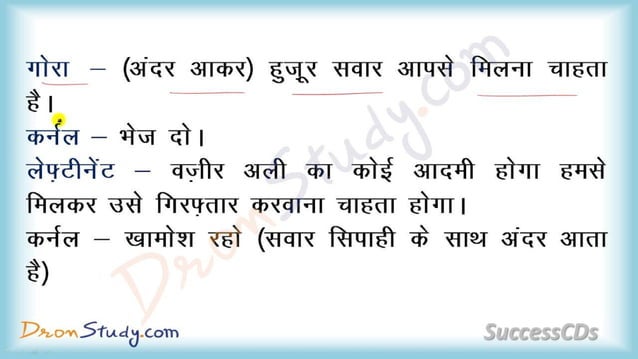 Kartoos Class 10 X Hindi CBSE Revision Notes | PDF