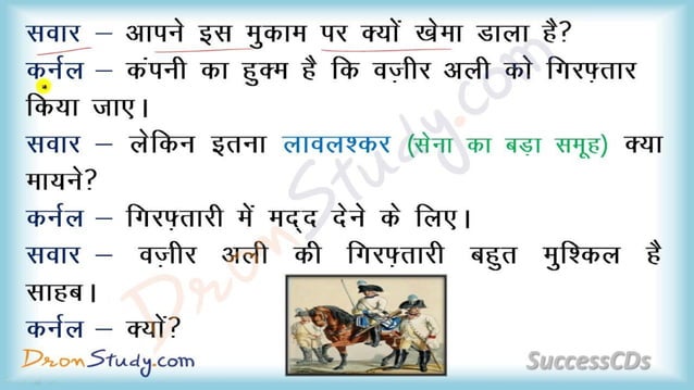Kartoos Class 10 X Hindi CBSE Revision Notes | PDF