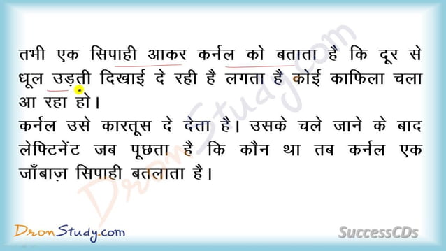 Kartoos Class 10 X Hindi CBSE Revision Notes | PDF