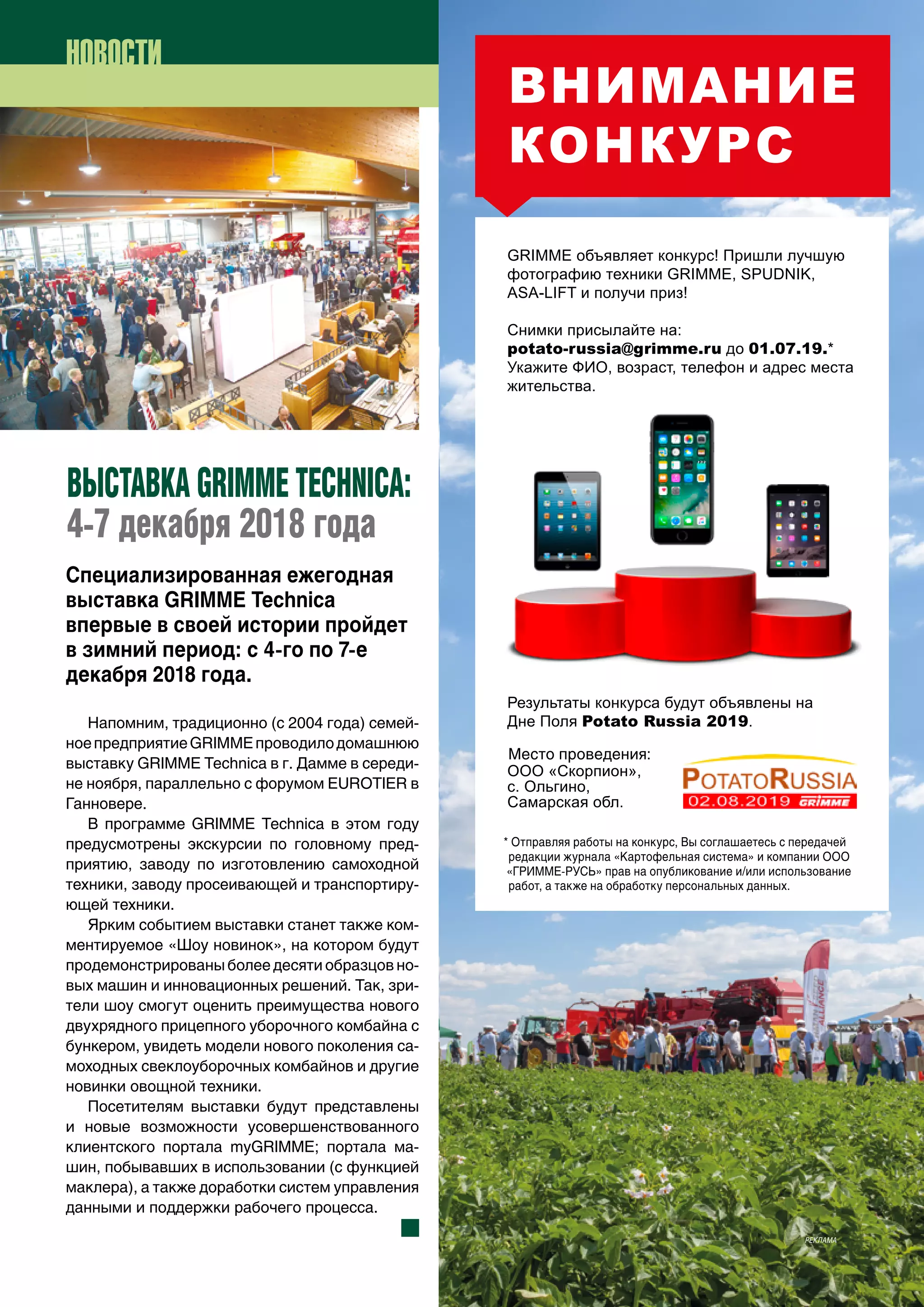 Mag. Potato System #4 2018 | PDF