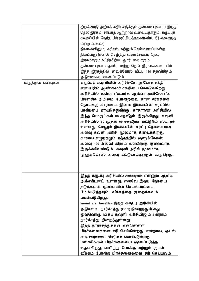 Karuppu kavuni | PDF