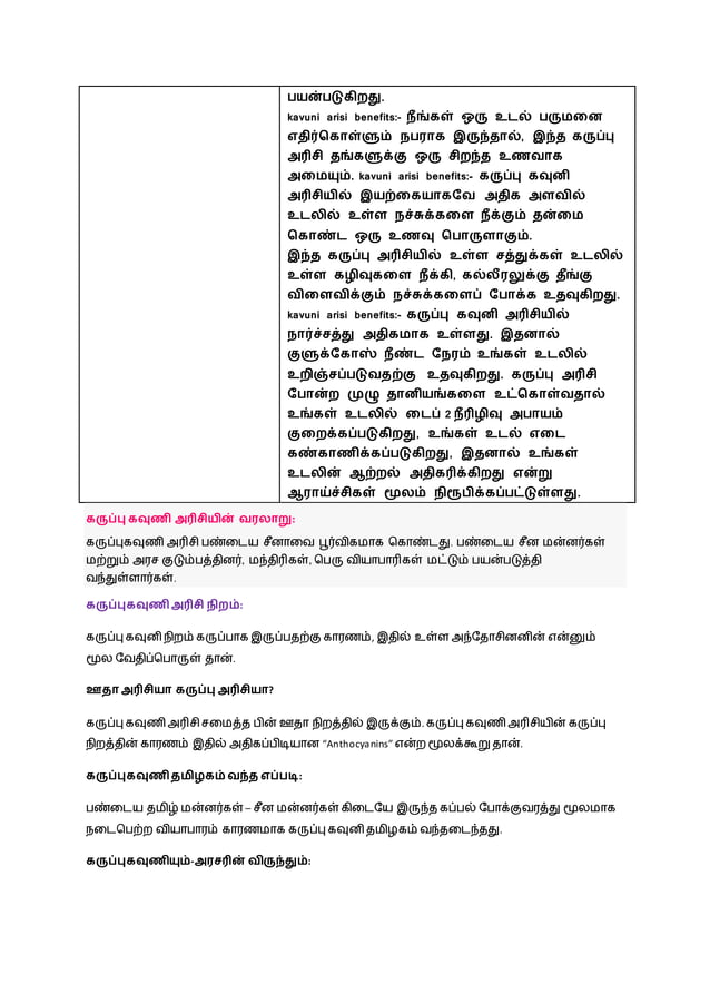 Karuppu kavuni | PDF
