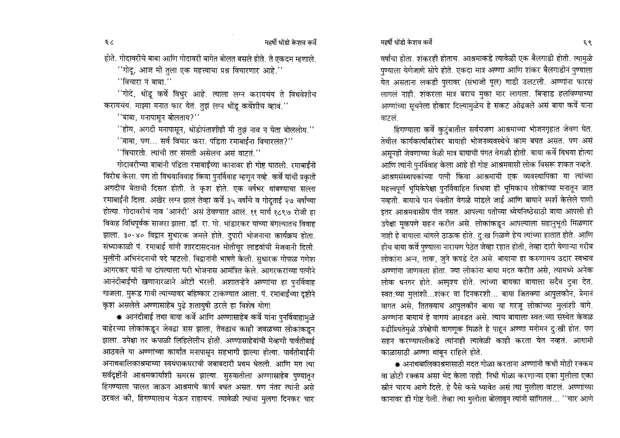 Karve | PDF