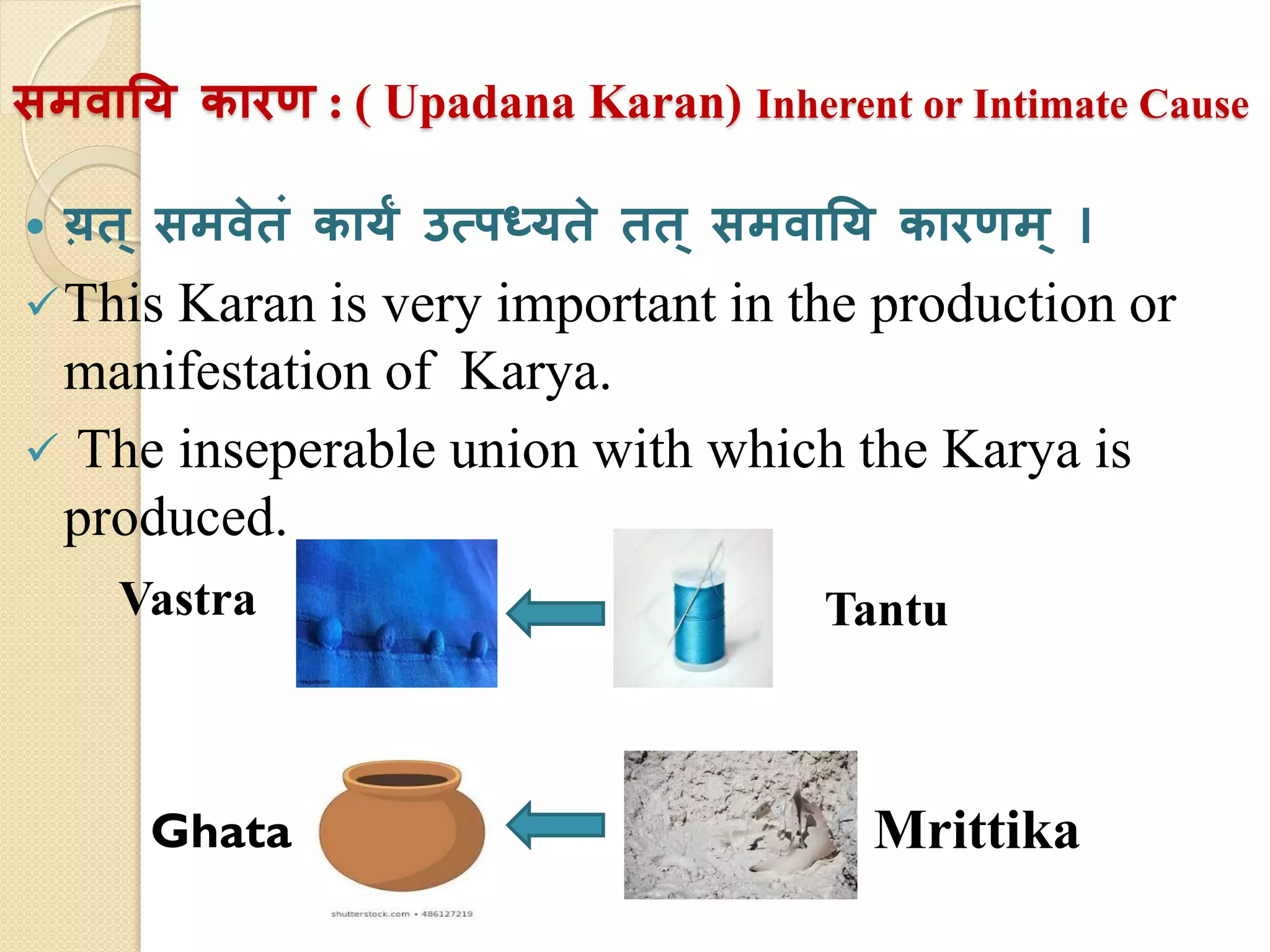 Karya karan bbhava siddhant | PDF