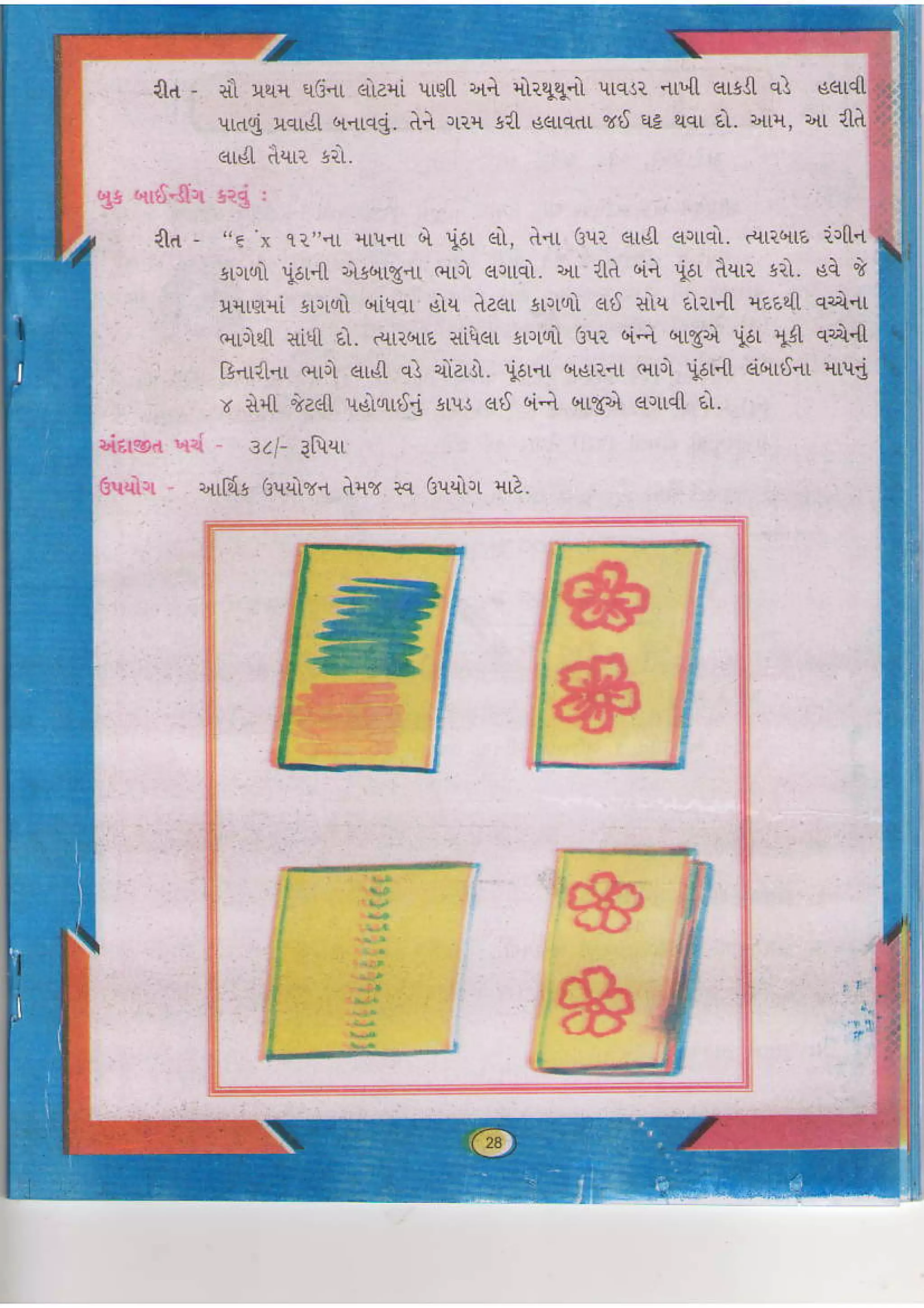 Karyanubhav std 1 to 8 TE | PDF